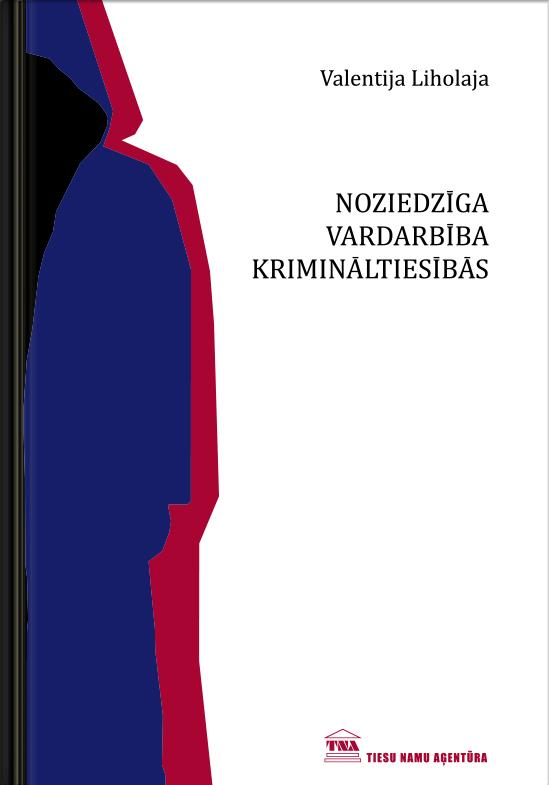 Tiesu Namu Aģentūra