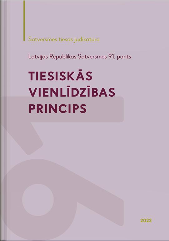 Tiesu Namu Aģentūra